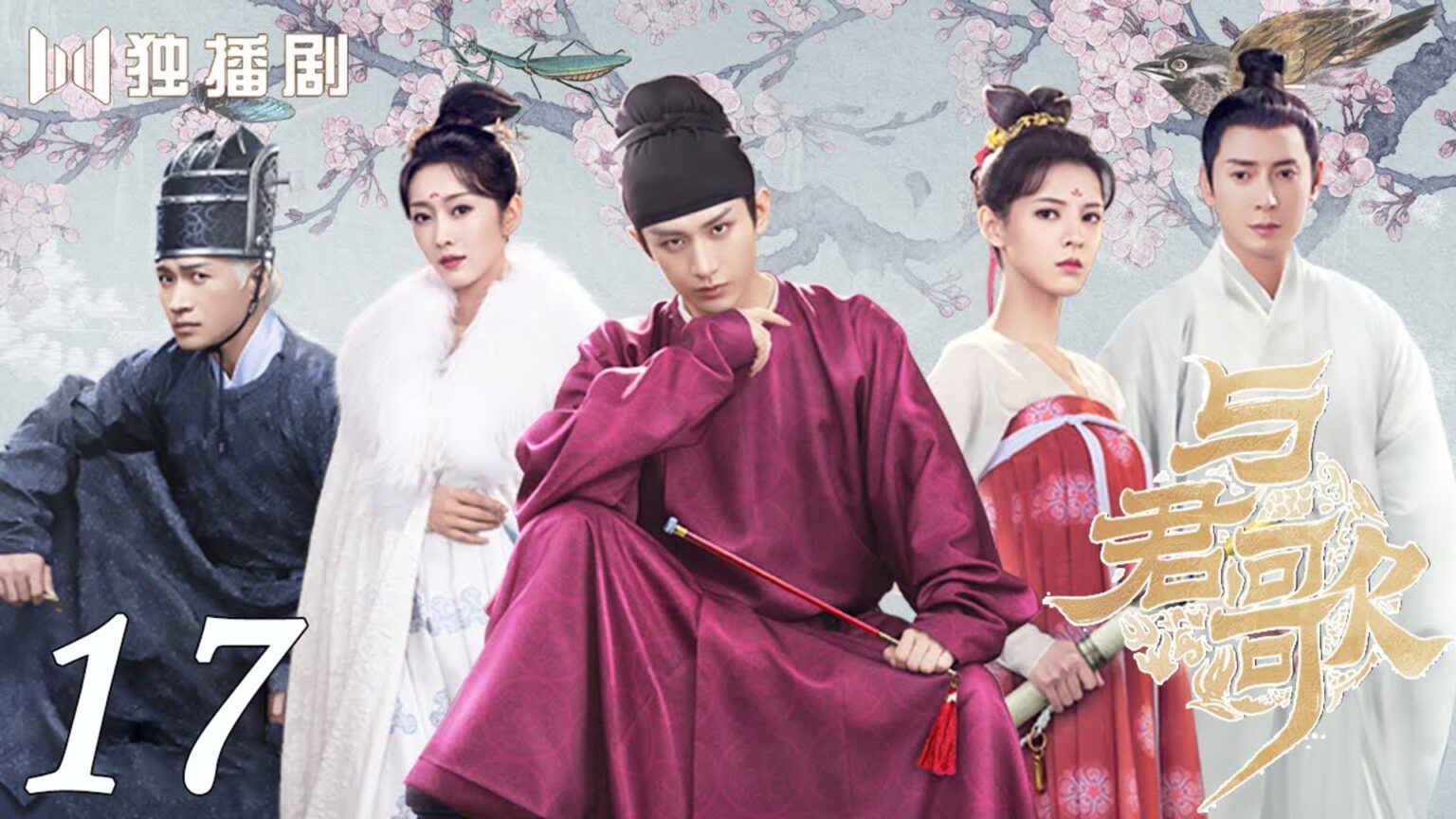 VISUL LUI CHANG'AN (2021) - Blogul lui Atanase